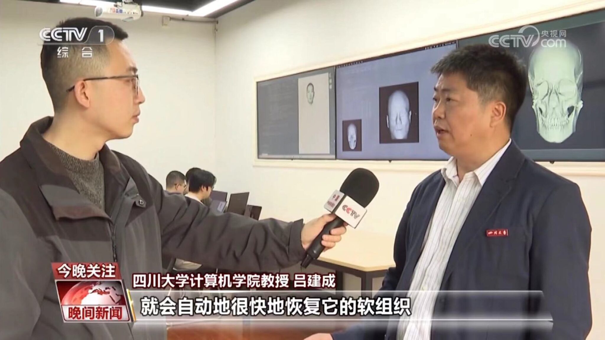 全国首例 央视播报！我中心运用生成式智能颅面复原技术成功复原烈士面貌 四川大学机器学习与工业智能应用教育部工程研究中心